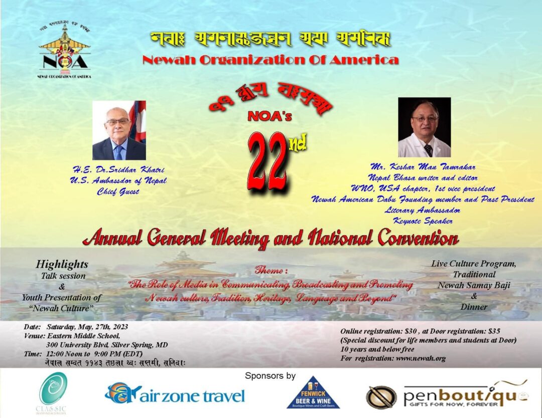 Newah Organization America « We Newars Lets Unite