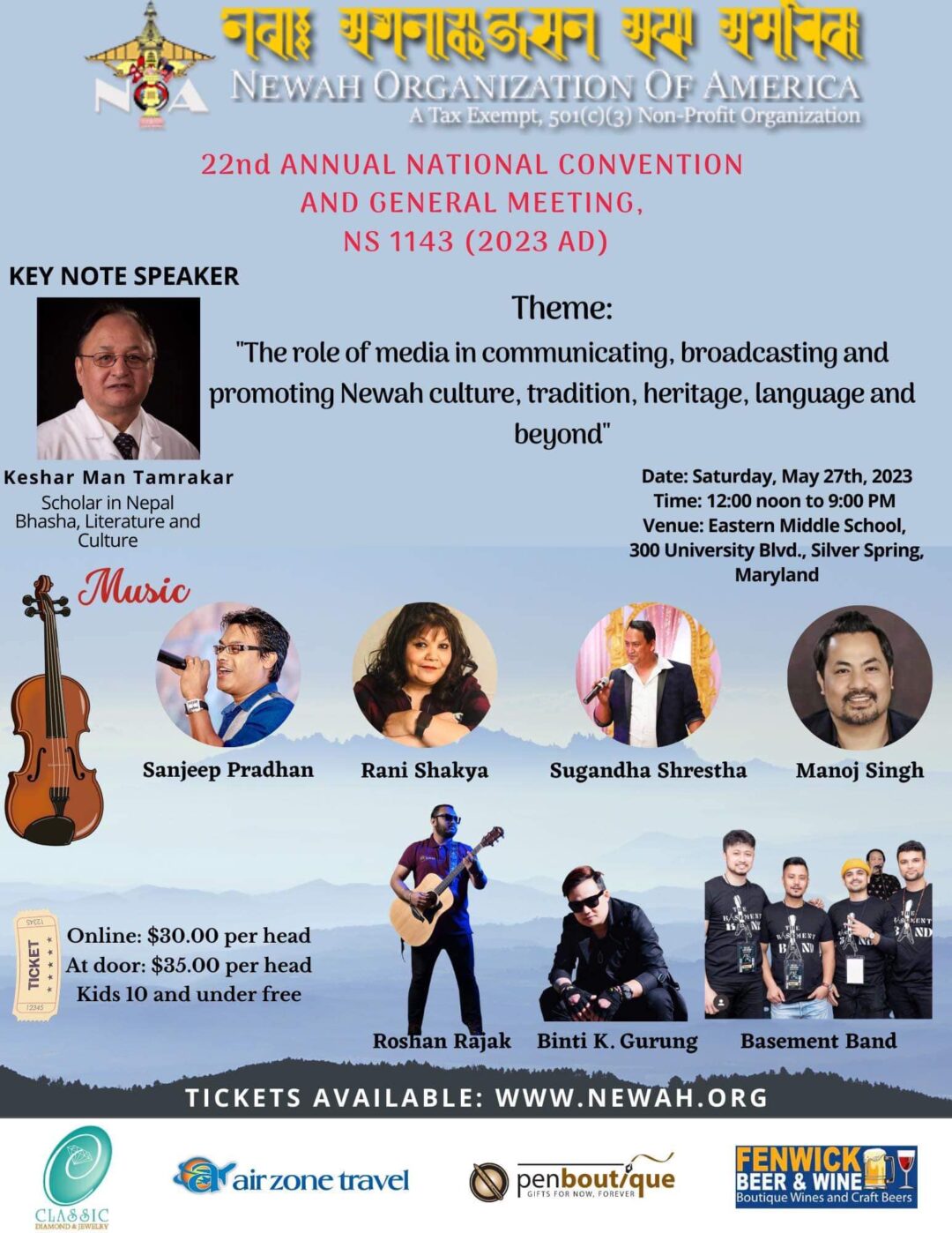 Newah Organization America « We Newars Lets Unite